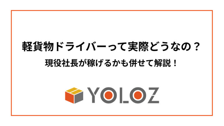 会社概要 - YOLOZ株式会社